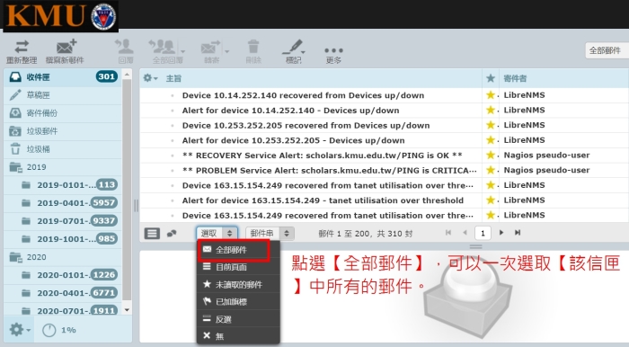 Webmail Roundcube Manual - KMU Wiki