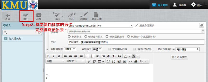 Webmail Roundcube Manual - KMU Wiki